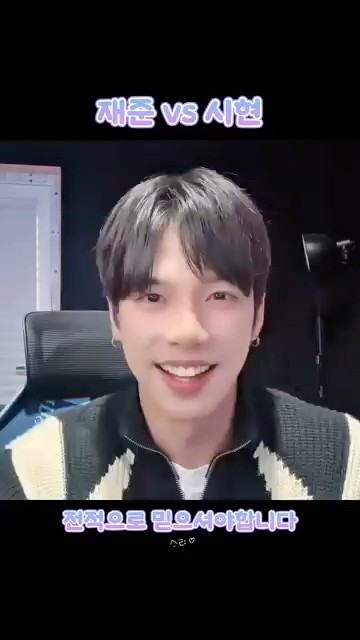 재준 vs 시현 #재준 #JAEJUN - YouTube