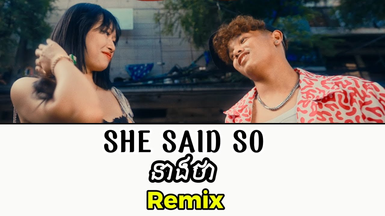 TAGMEZ - SHE SAID SO (នាងថា) Lyrics Remix កន្រ្ទឹម Mr Kab Kab - YouTube