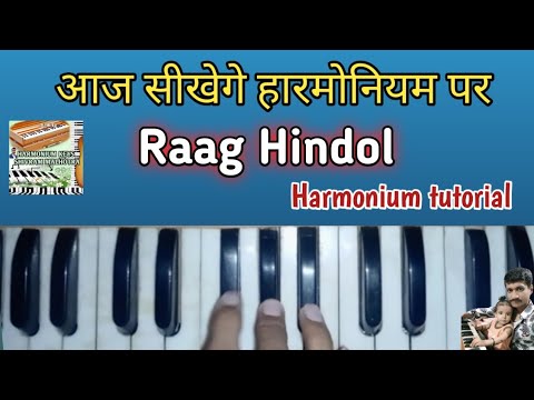 How to paly On Harmonium | Raag Hindol | Very Easy tutorial | Easy ...