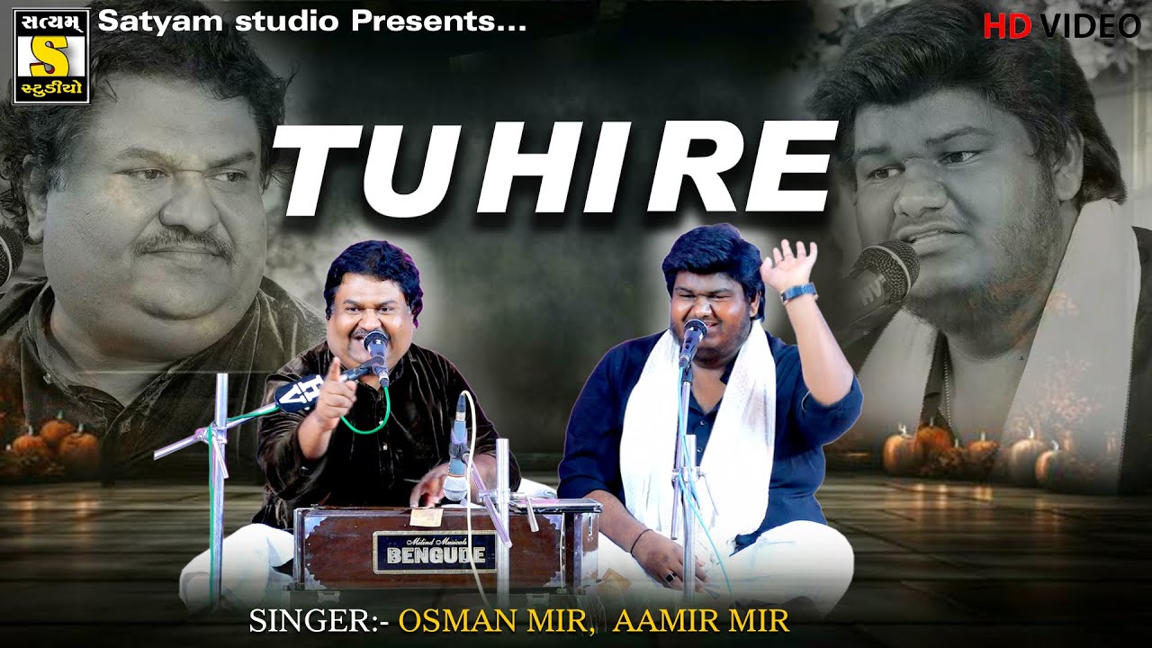 Osman Mir Aamir Mir ll Tu Hi Re ll तु ही रे #BollywoodSong #satyam ...