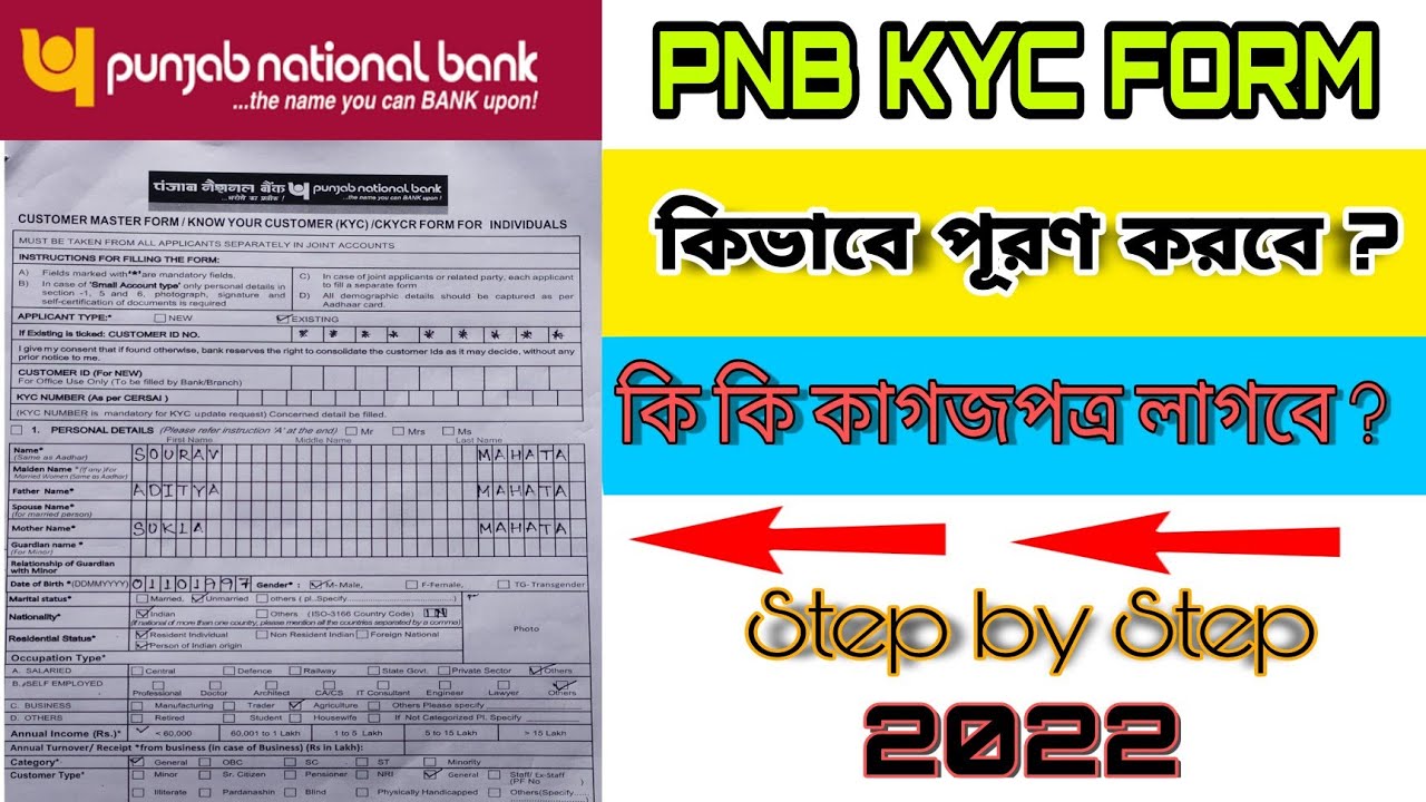 PNB KYC Form fill up 2022 | Punjab national bank kyc form fill up | how ...