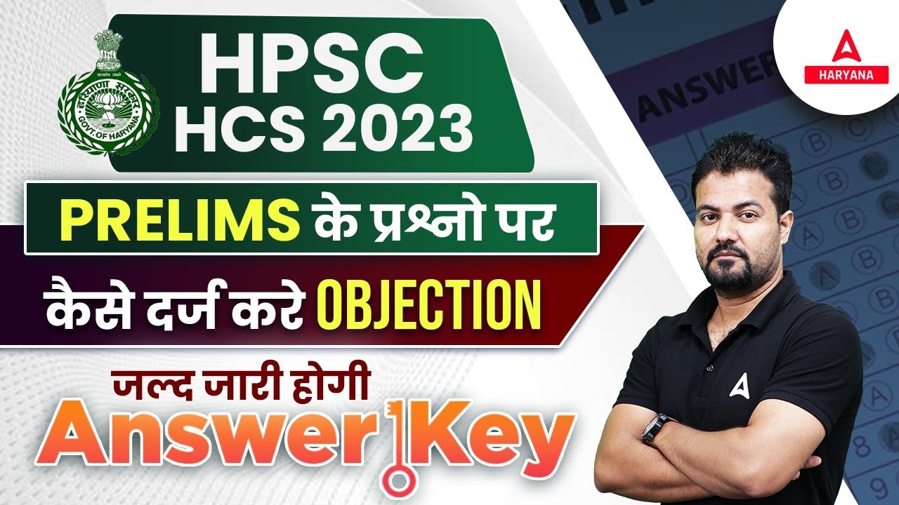 How to Raise Objection for HPSC HCS Prelims 2023 | HCS Answer Key ...