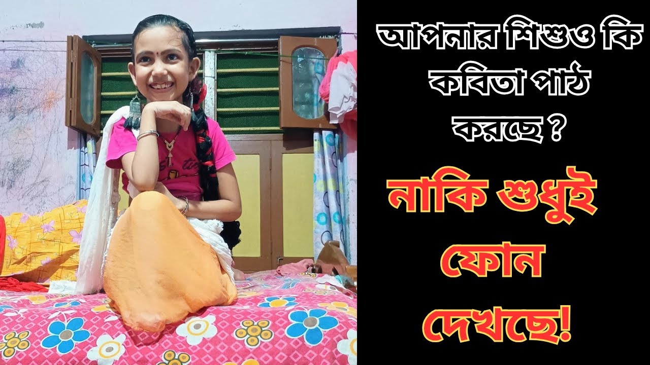 Chotoder Kobita | Bengali Rhymes For Children | Bangla Rhymes | Bangla ...