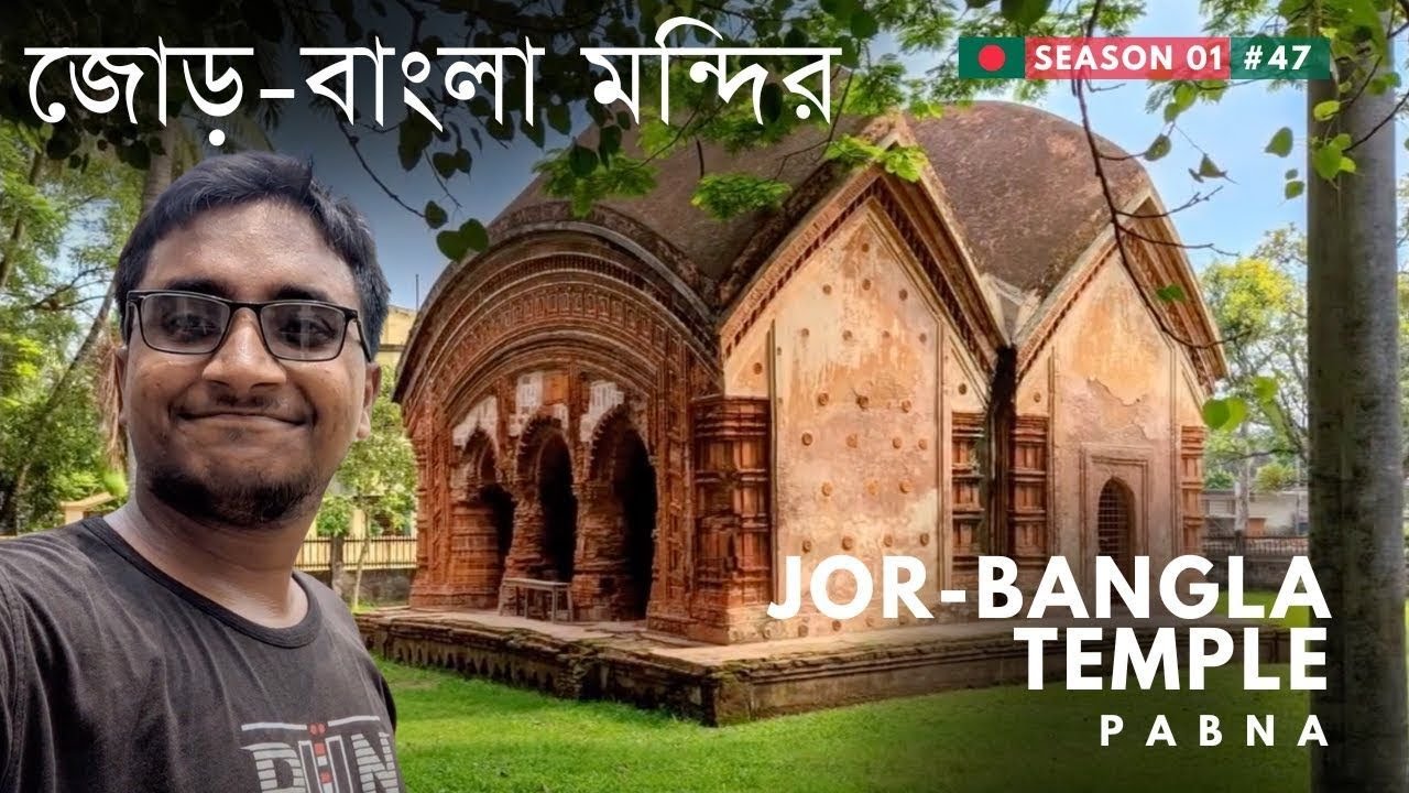 Discoveries at Jor Bangla Mandir | Pabna City Series | পাবনার ...