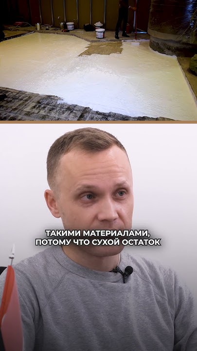 Гидроизоляция без запаха в Башне Федерация: идеальное решение для ...