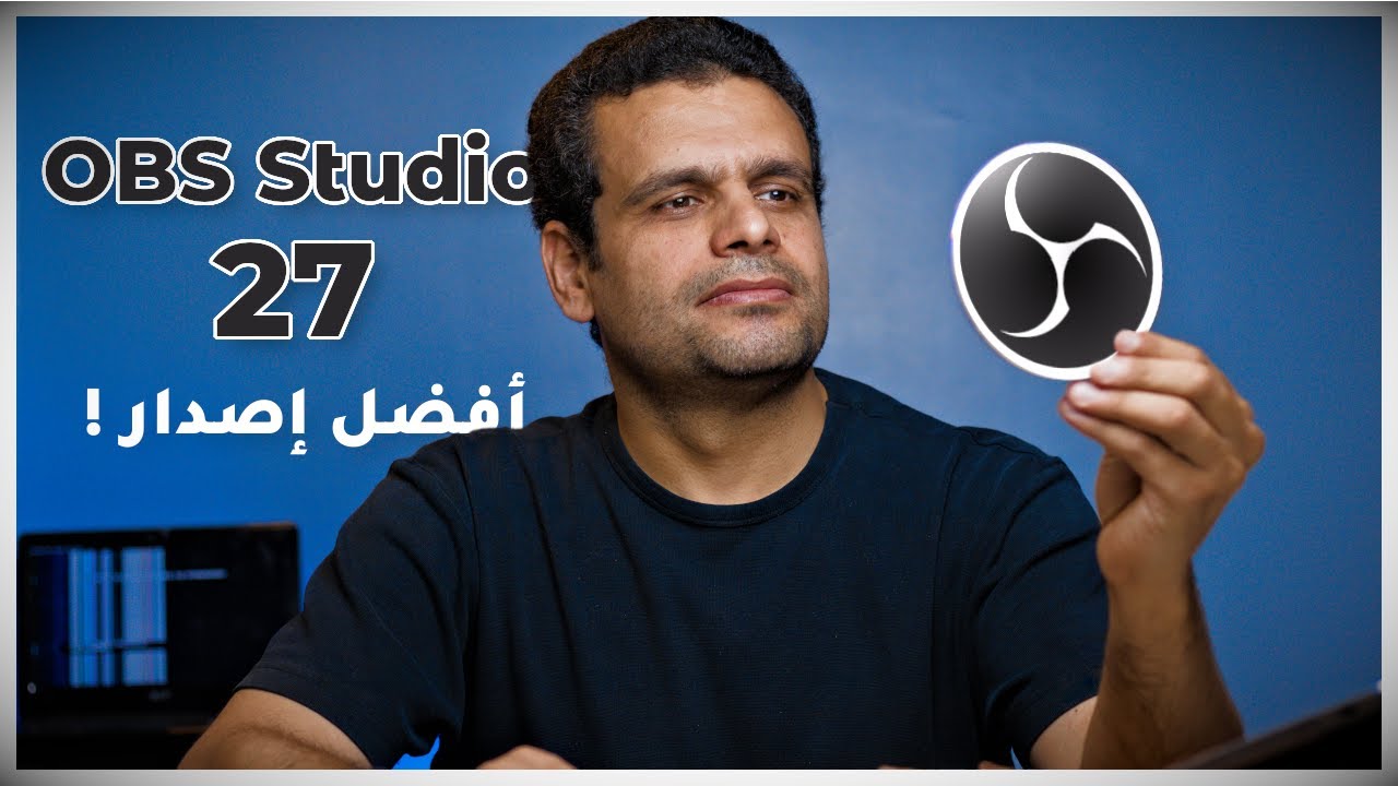 OBS Studio 27 | أفضل إصدار - شرح ومراجعة للإضافات الجديدة - YouTube