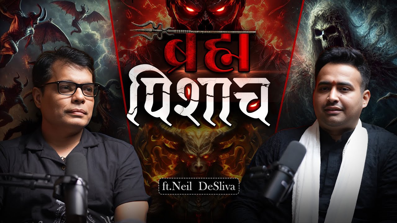 ब्रह्म पिशाच से बचना क्यों मुश्किल है | Real Horror Story of ...
