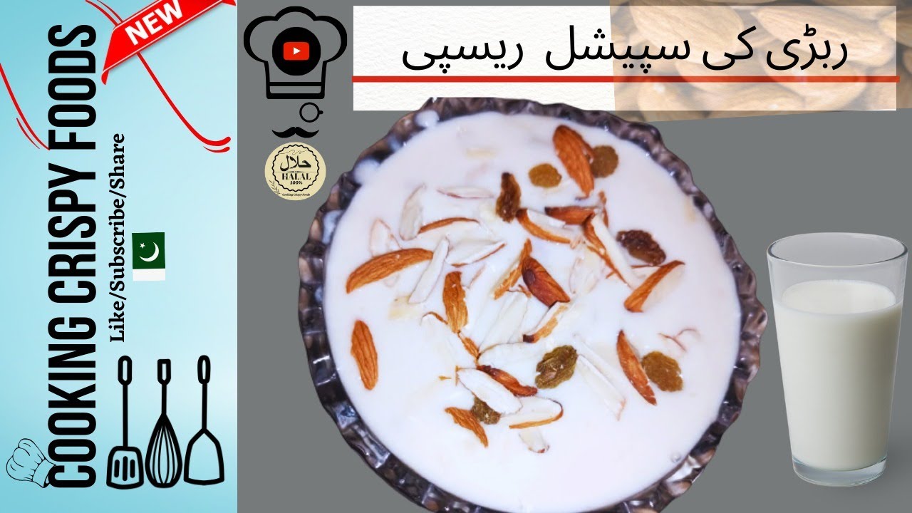 How To Make Rabari🥛With Milk(ربڑی کی سپیشل ریسپی) With CCFIn Hindi/Urdu ...