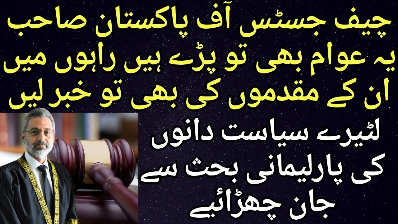 Nasreen Hussain ki Supreme Court mein Awam ke Muqadmo ke hawale say ...