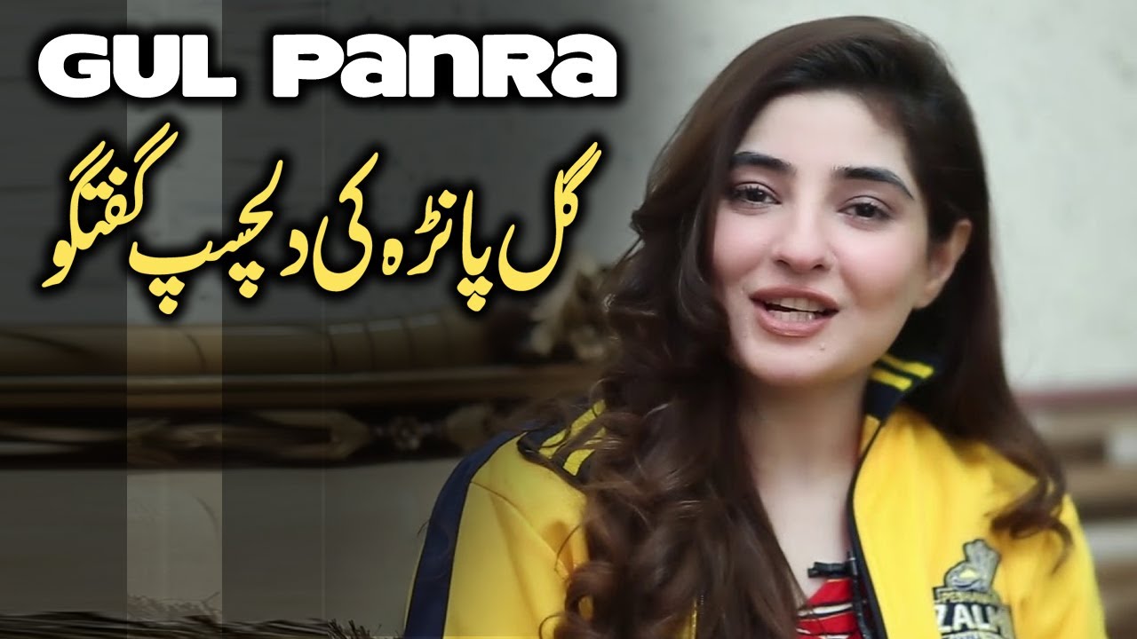 Famous Pakistani Singer Gul Panra Interesting Interview With Daily ...