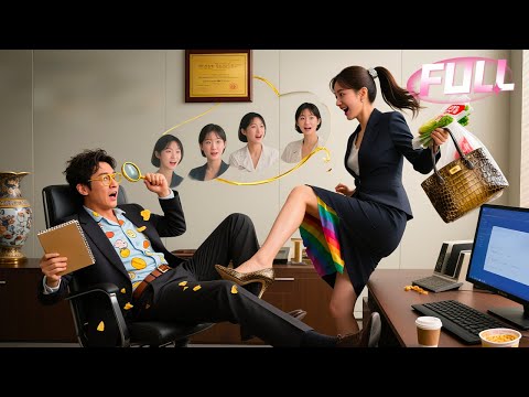 The Secret Life of My Secretary（2019）：CEO's Dilemma: Secretary vs. Heiress! Face-Blind Confession💣.