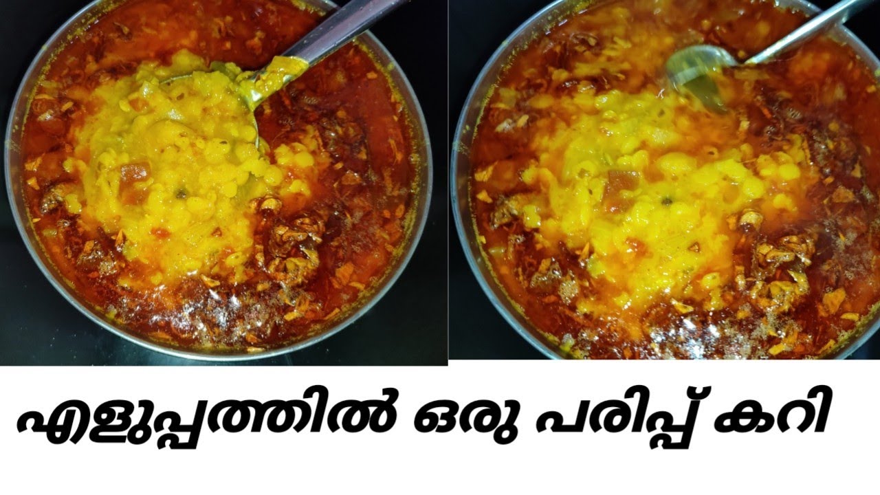 easy&tasty parippu curry/parippu curry recipe in Malayalam...../Nandhu ...