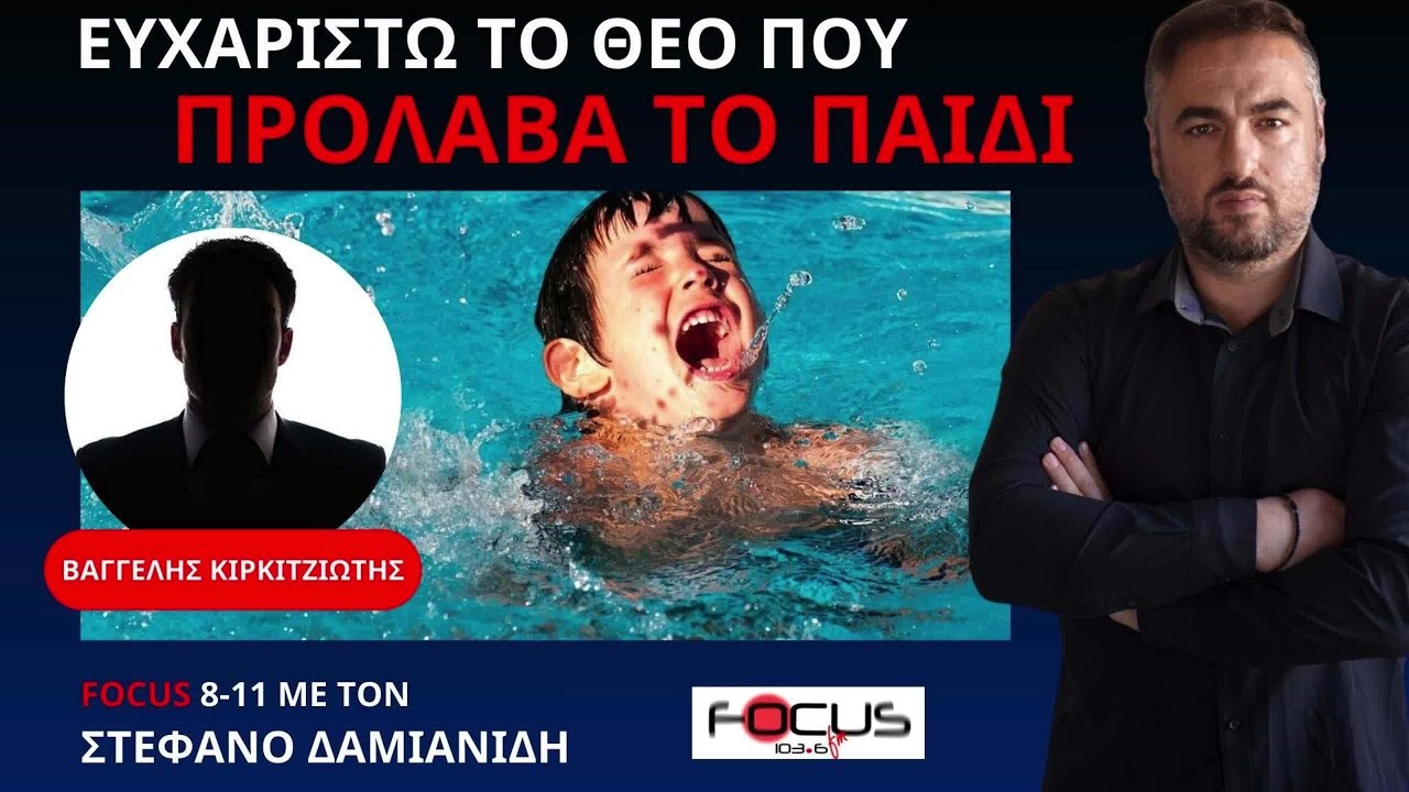 ΕΝΑΣ ΑΝΕΜΒΟΛΙΑΣΤΟΣ ΗΡΩΑΣ ΠΟΥ ΤΟΝ ΕΔΙΩΞΕ Ο ΣΤΡΑΤΟΣ ΚΑΙ ΕΣΩΣΕ ΤΟΝ ΜΙΚΡΟ ...