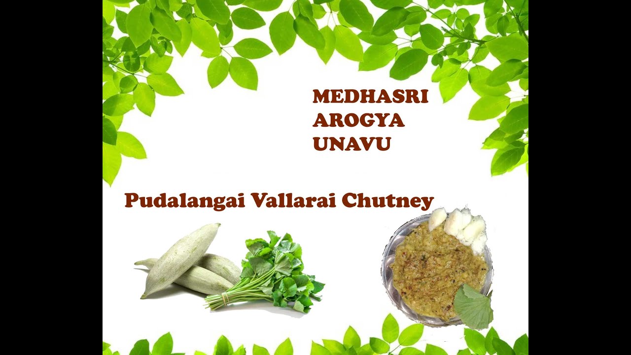 Pudalangai Vidhai with Vallarai Keerai Thuvayal (புடலங்காய் விதை ...