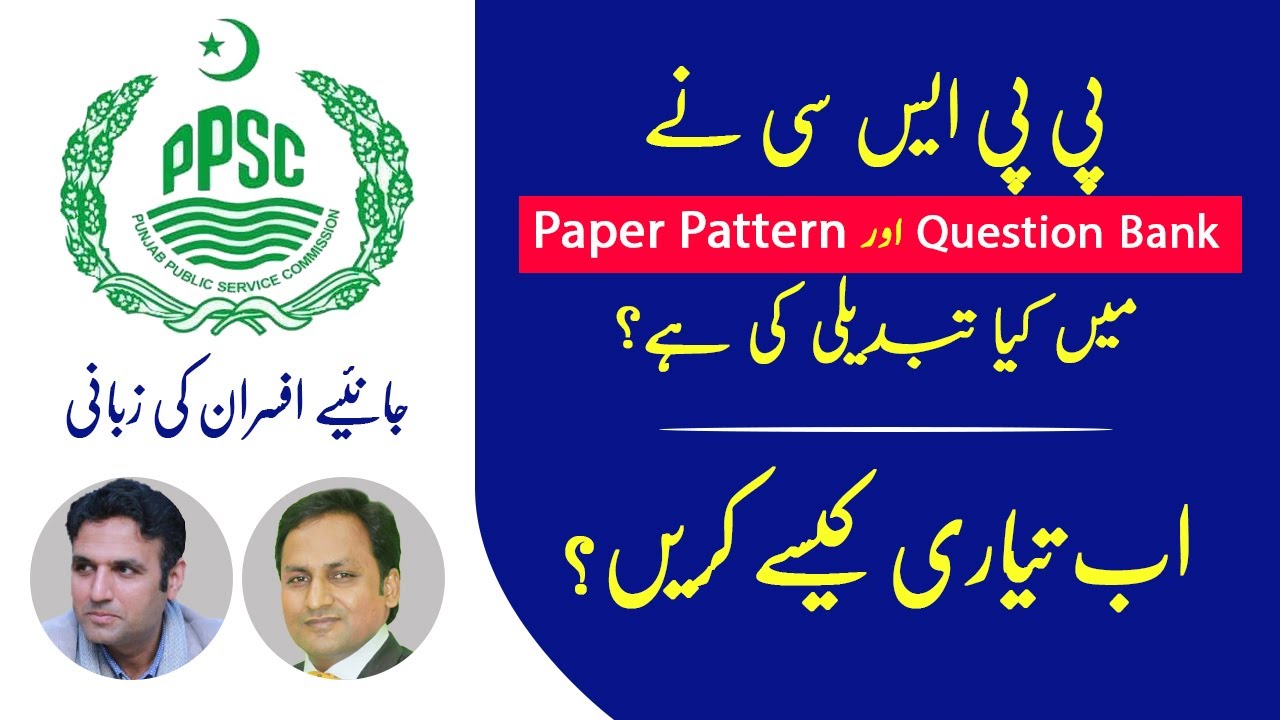 PPSC Question Bank | PPSC New Paper Pattern | PPSC Jobs | Study River ...