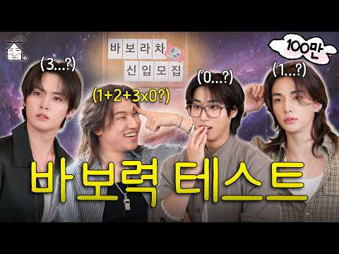 [SUB] 우리 스키즈 바보라찬데 오늘 바보력도 MAX야~ | 집대성 ep.119 스트레이 키즈 (리노, 현진, 한)
