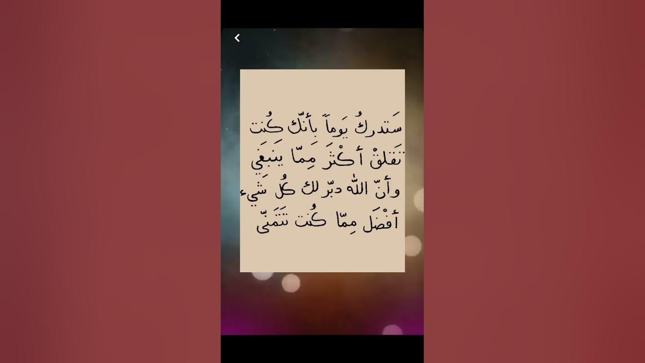 الحمد لله الذي فضلنا على كثير من خلقه 🤍 Youtube