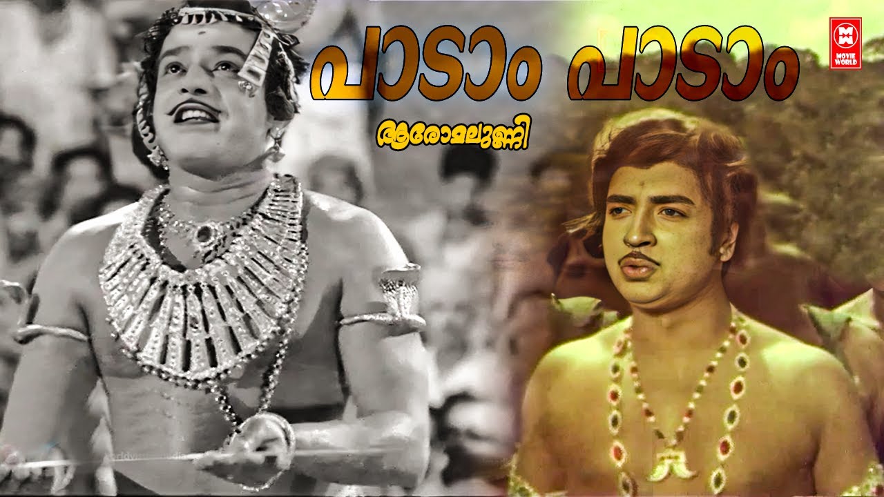 Paadam Paadam | Aromalunni (1972) | Vayalar | G Devarajan | KJ Yesudas ...