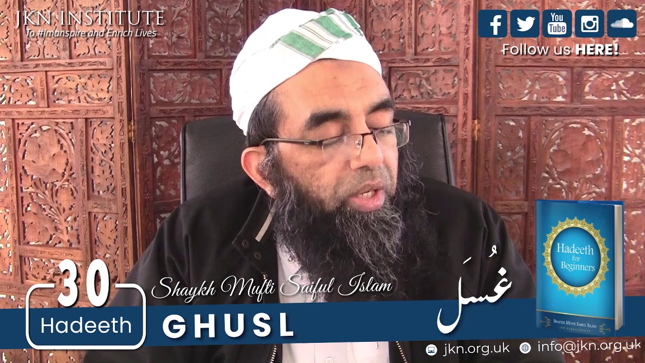 Hadeeth 30: Ghusl (Bath) | Shaykh Mufti Saiful Islam - YouTube