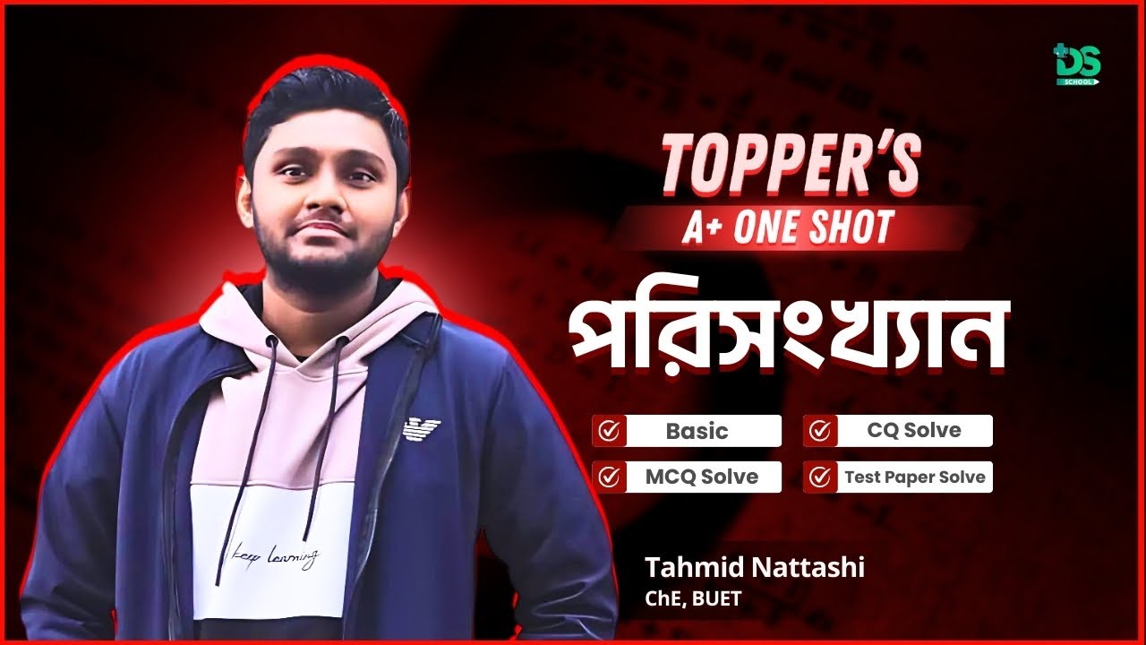 SSC TOPPER's A+ Oneshot।।পরিসংখ্যানের সব শেষ হবে এক ভিডিও তে।।Tahmid ...
