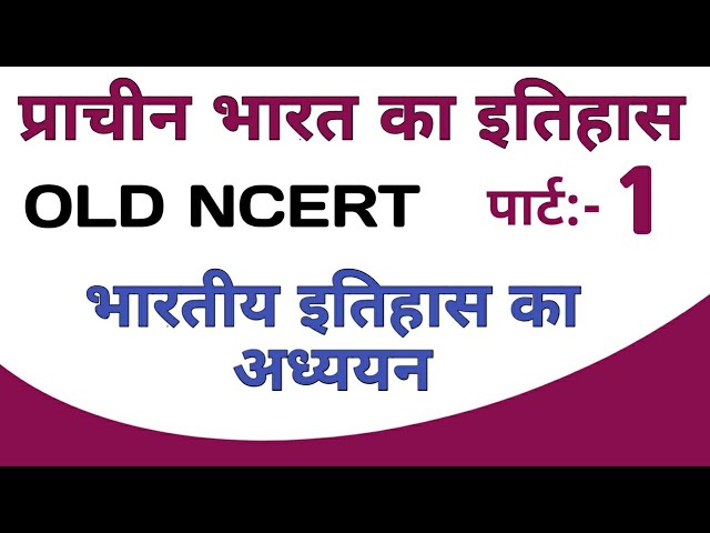 OLD NCERT HISTORY CLASS PRACHIN BHARAT KA ITIHAS ANCIENT, 49% OFF OLD NCERT HISTORY CLASS PRACHIN BHARAT KA ITIHAS ANCIENT, 49% OFF