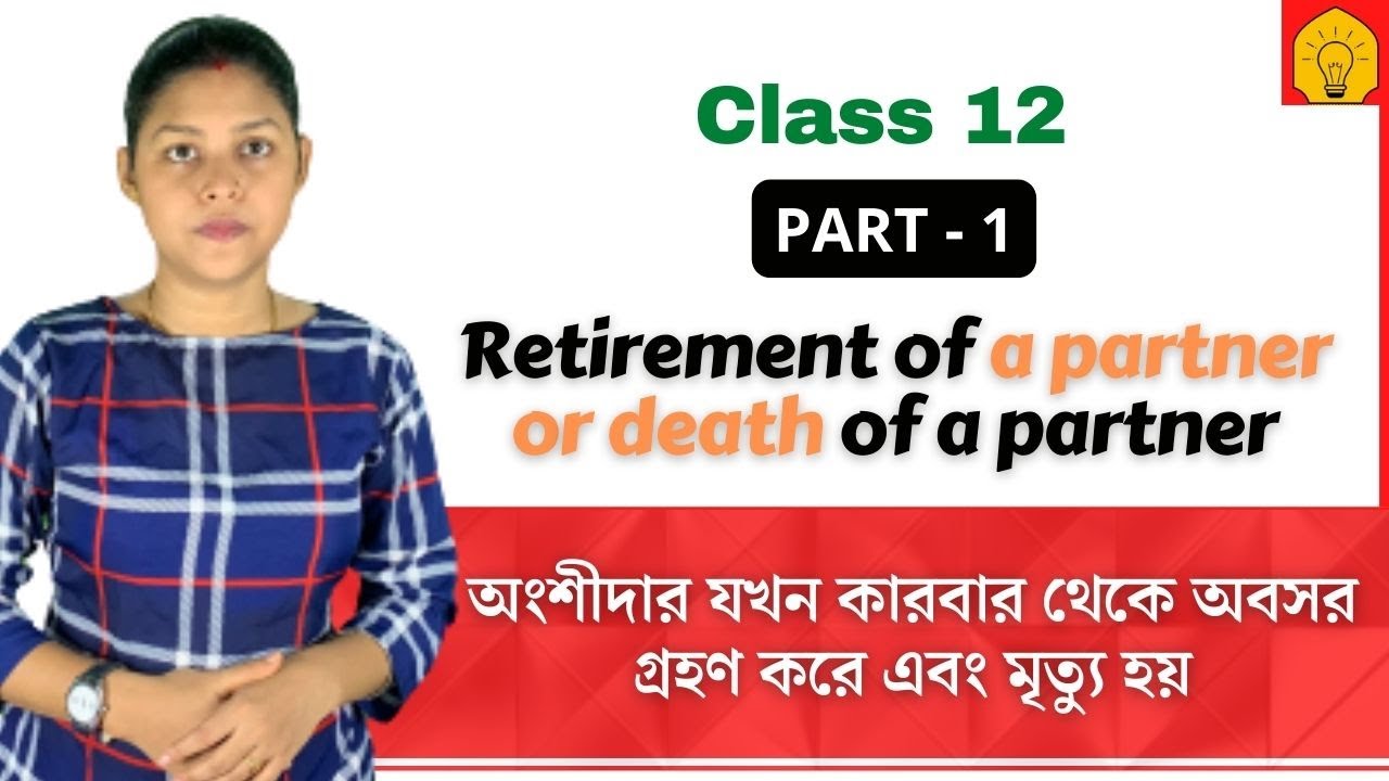 Retirement Of A Partner | Death Of A Partner Class 12 Part 1 - YouTube