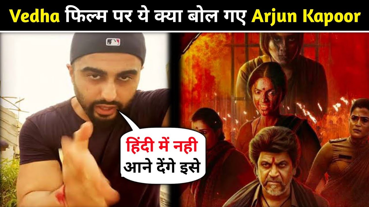 Vedha Movie Review | Vedha Hindi Review | Vedha Kannada Movie - YouTube