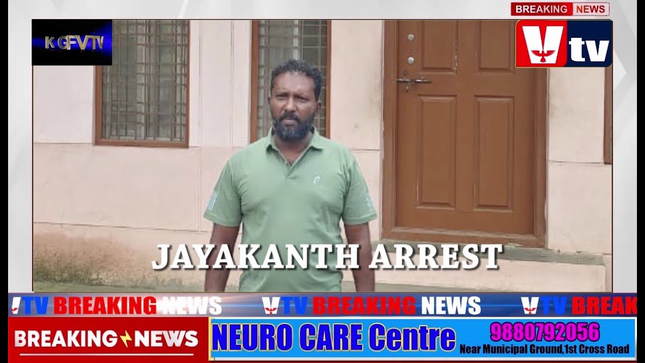 KGF VTV NEWS-KGF POLICE TEAM ARRESTED JAIKANTH NEAR VELLORE. - YouTube