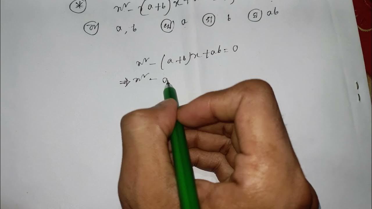 x^2-(a+b)x+ab=0; x=? - YouTube