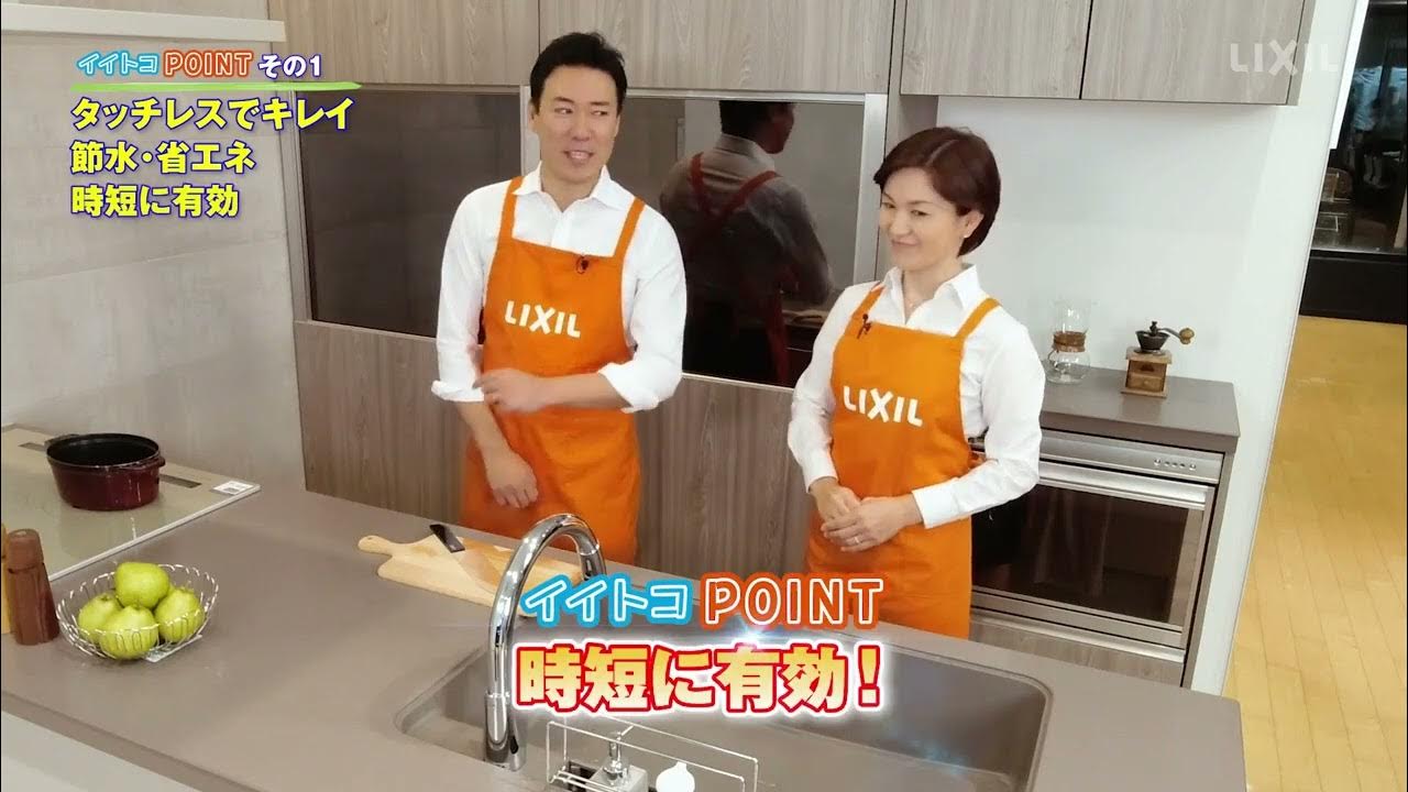 【LIXIL】乾電池式ナビッシュ 商品紹介編 - YouTube