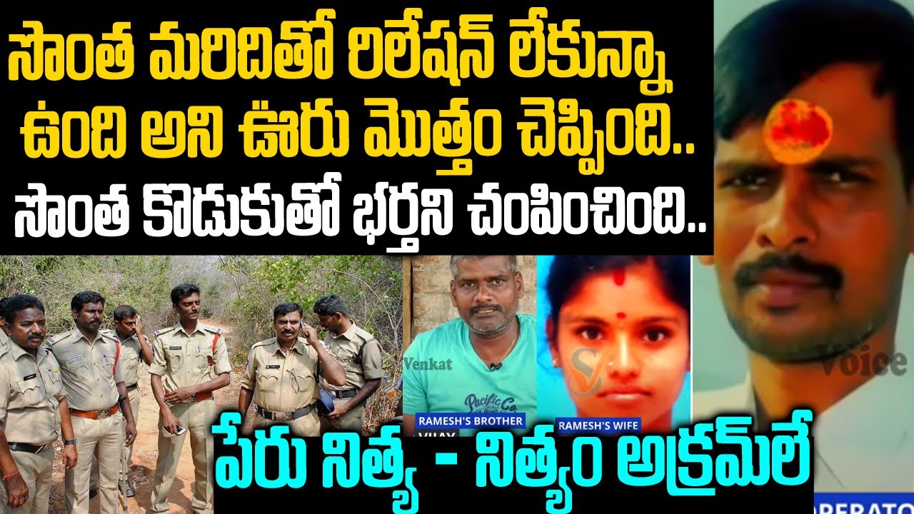 పక్కా ప్లాన్ తో కన్నకొడుకుతోనే భర్తని లేపేసింది: కిలాడీ తెలివికి ...