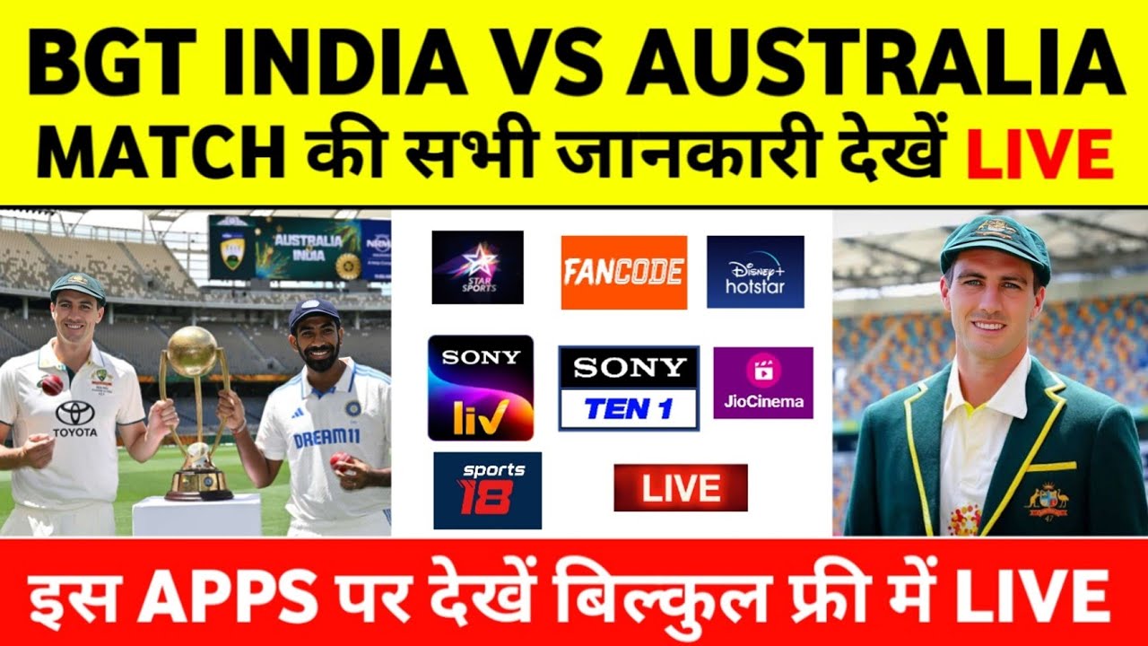 BGT 2024-25 : India vs Australia Free Live Streaming Tv & Mobile Apps ...
