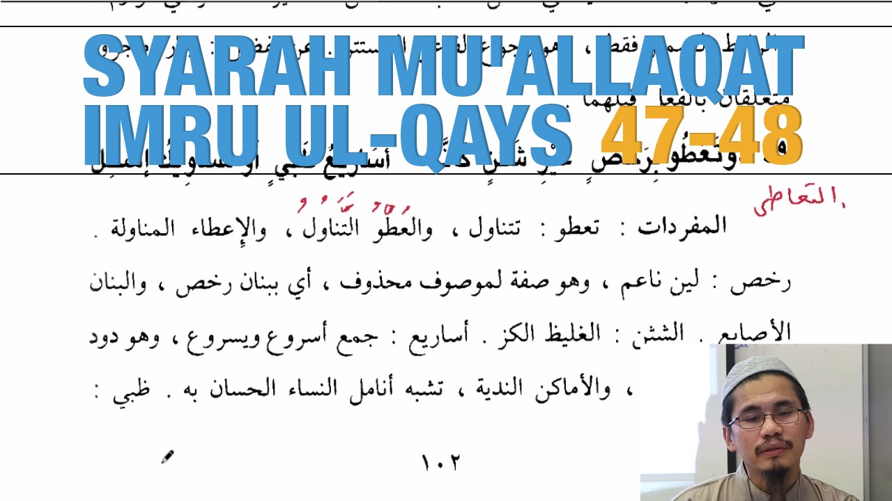 Syarah Mu'allaqat Imru ul-Qays - Bait 47-49 - YouTube
