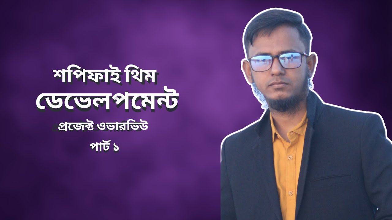 Shopify theme development bangla project overview - YouTube