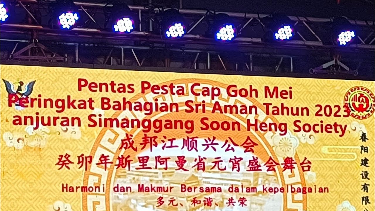 Live perarakan cap goh mei sri aman sarawak malaysia - YouTube