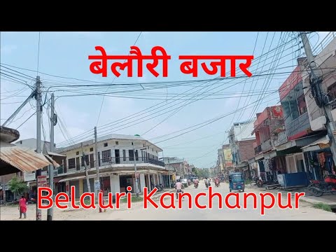 Belauri Kanchanpur बेलौरी बजार कंचनपुर - YouTube
