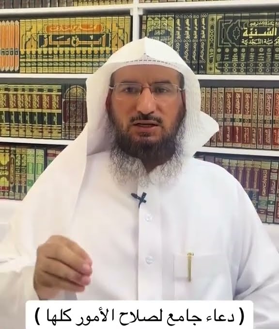 اللهم أصلح لي ديني الذي هو عصمة أمري،وأصلح لي دنياي التي فيها معاشي