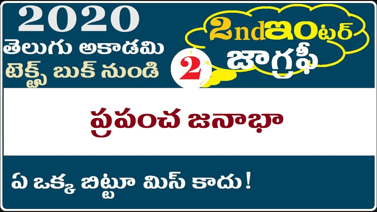 World Population World Population Class 12 Geography Ap Dsc Latest world-population-world-population-class-12-geography-ap-dsc-latest