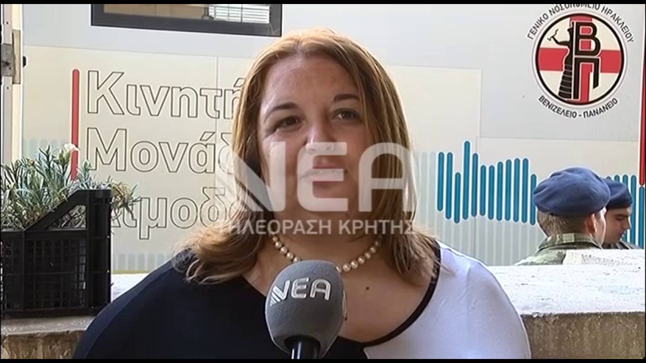 ΣΤΟΙΧΕΙΑ ΑΙΜΟΔΟΣΙΑΣ ΣΤΟ ΗΡΑΚΛΕΙΟ - YouTube