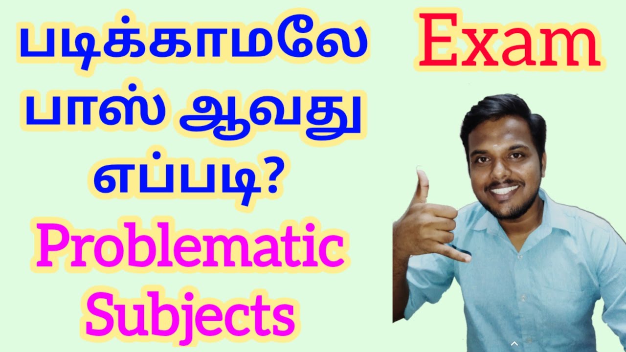 How to get easy pass in problematic subject in semester exam? - YouTube