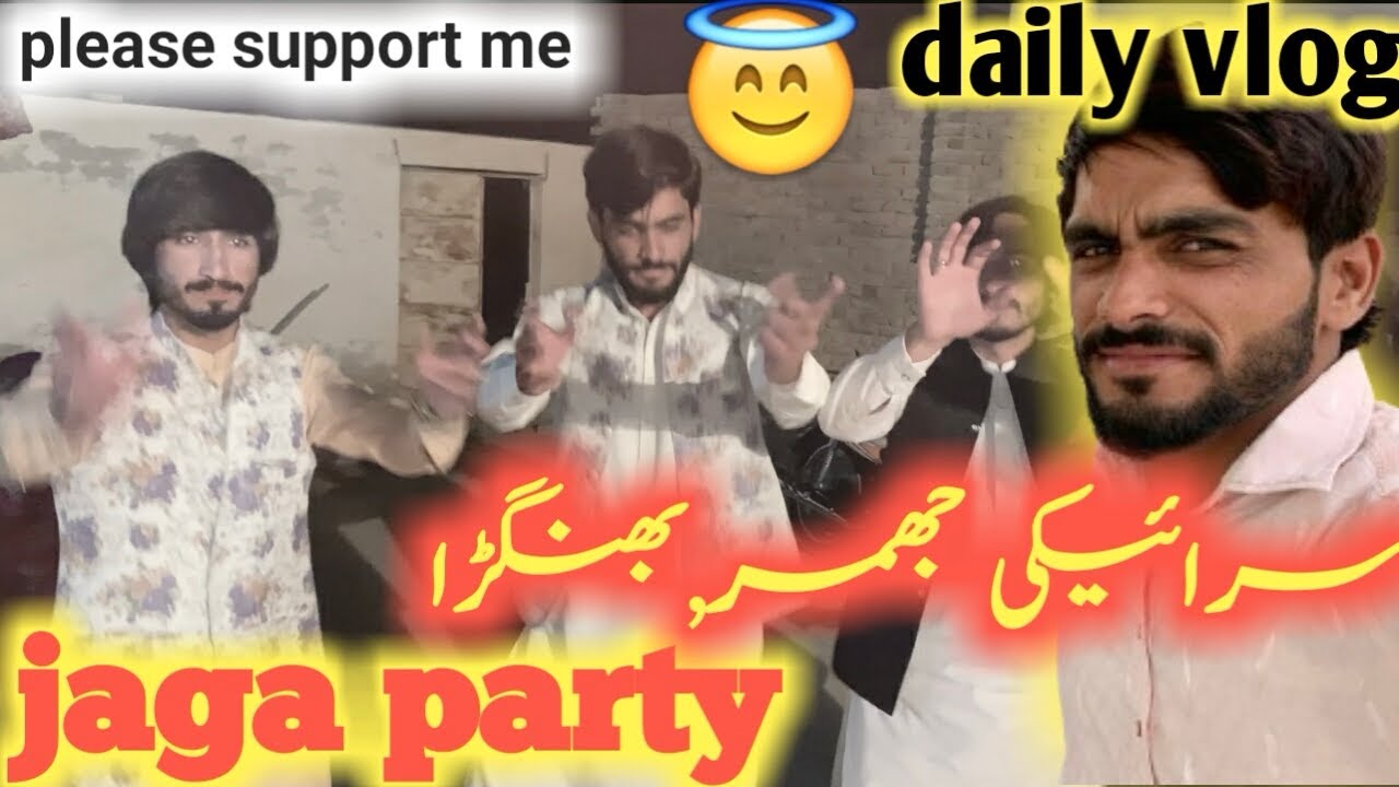 Sariki jhoomer bhangraa (Aj mokabla lg Gayá😛)saraiki jhook vlog - YouTube