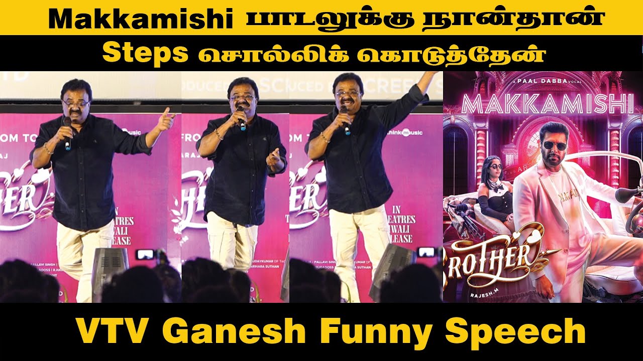 VTV Ganesh Funny Speech | Jayam Ravi | Priyanka Mohan | Harris Jayaraj ...
