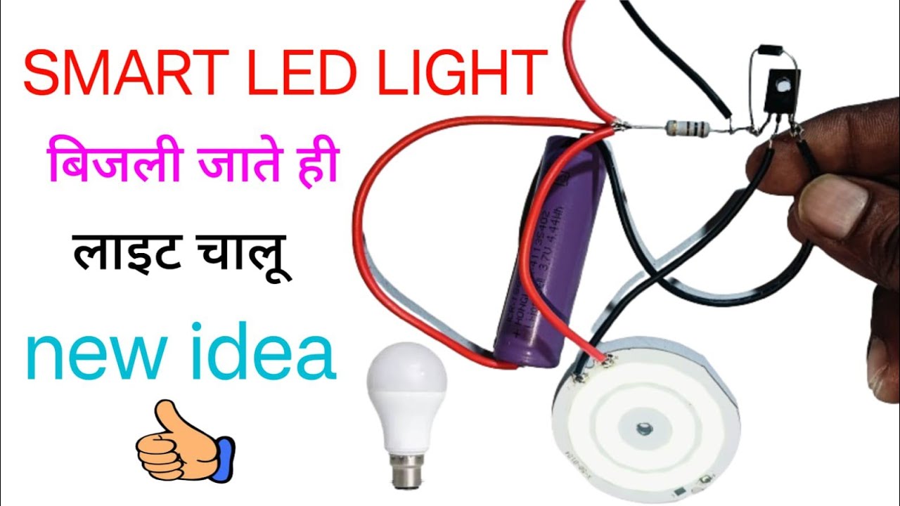 automatic on off room emergency led light | automatic light on off ...