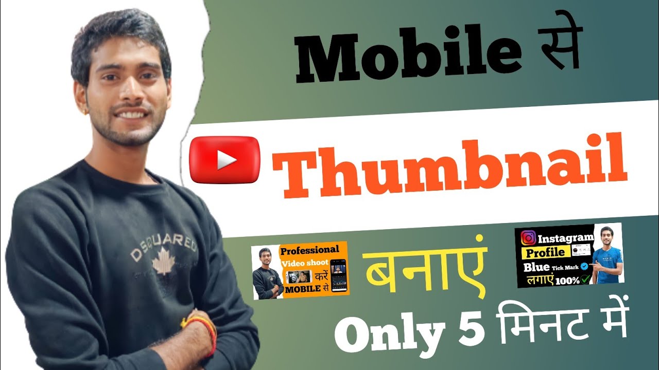 Thumbnail kaise banaye | How to make thumbnails for youtube 2023 ...