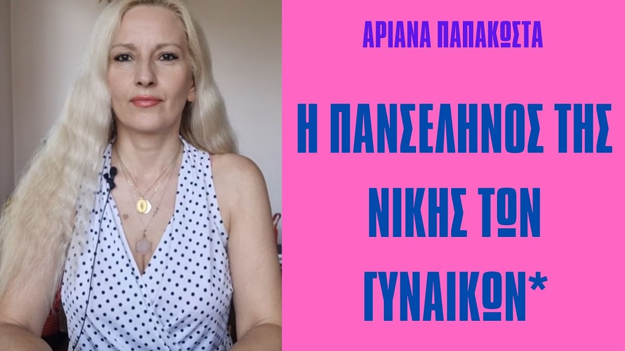 Πανσέληνος στον Αιγόκερω 13 Ιουλίου* Η Πανσέληνος της Νίκης των ...