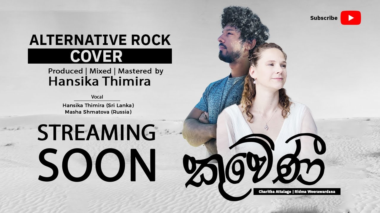 Kuweni - Charitha Attalage I Ridma Weerawardana - Alternative Rock ...