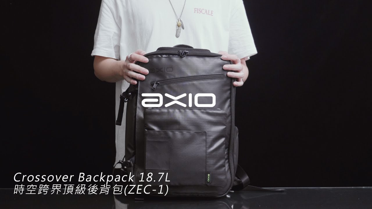 《AXIO 時空跨界後背包》#後背包篇 獨家首創 #5合1｜地表最強後背包 #耐磨抗撕裂 - YouTube