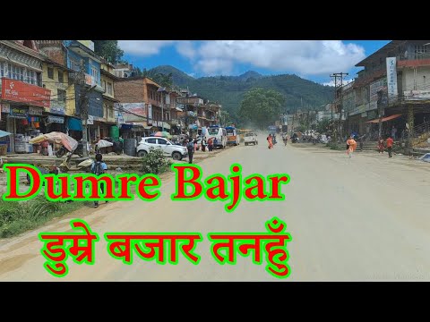 Dumre Bajar - डुम्रे बजार तनहुँ - Prithivi Highway - Dumre Bazar - Dumre Bajaar Tanahu Nepal ...