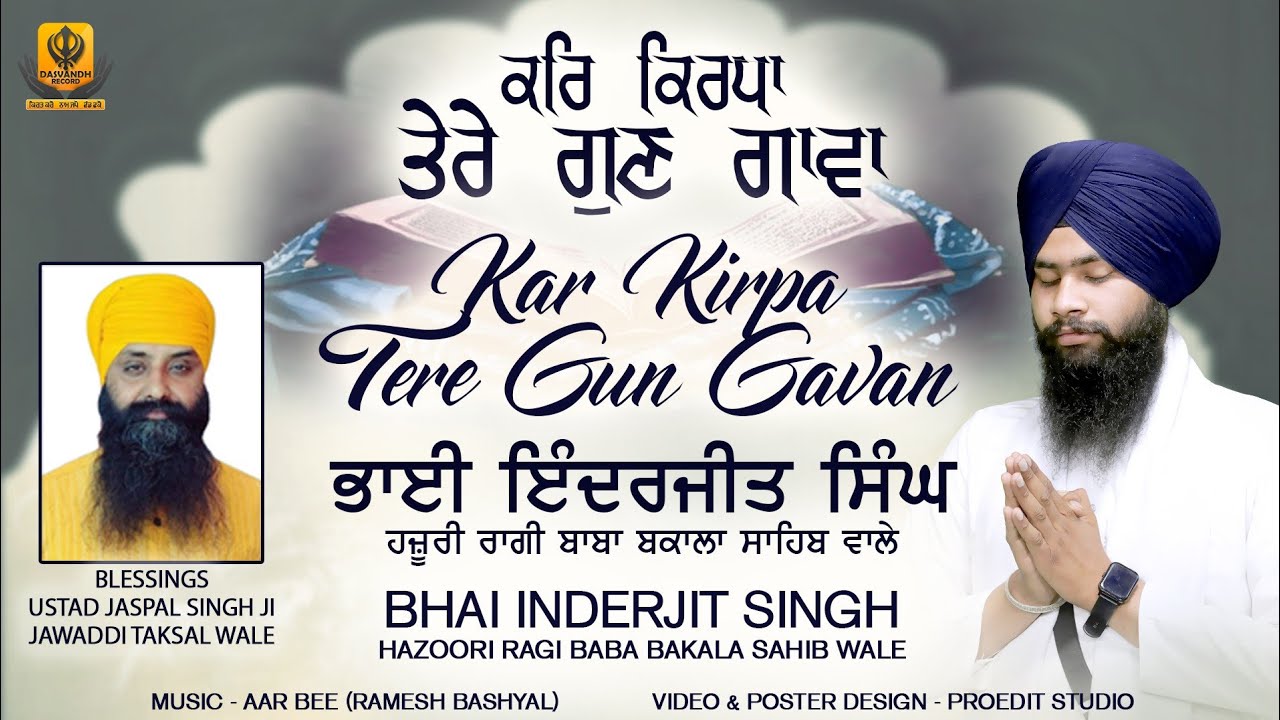Kar Kirpa Tere Gun Gavan New Shabad Bhai Inderjit Singh Hazoori Ragi ...