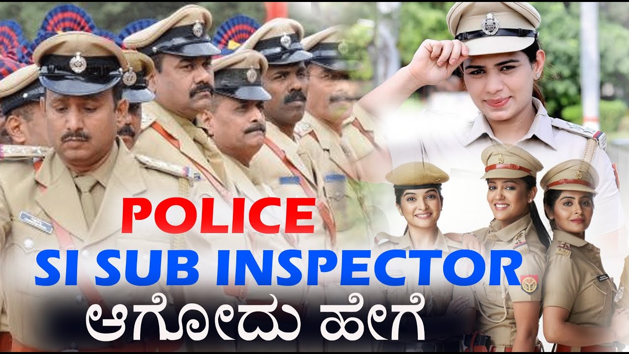 How To Became A SI Police Officer In Kannada How To Become A Sub how-to-became-a-si-police-officer-in-kannada-how-to-become-a-sub